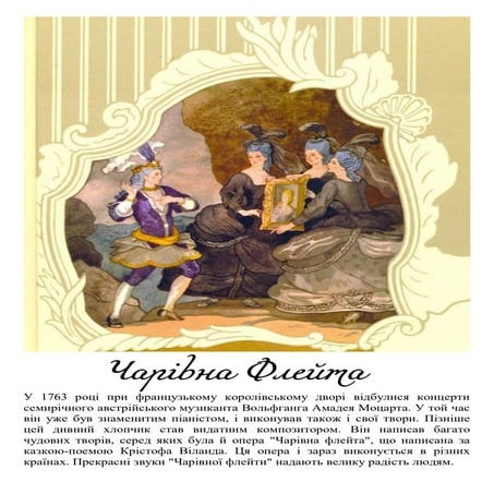 Charivna fleyta | PDF