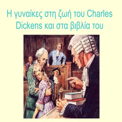 Charles john huffam dickens [emmanouela, kwnstantina] | PPT