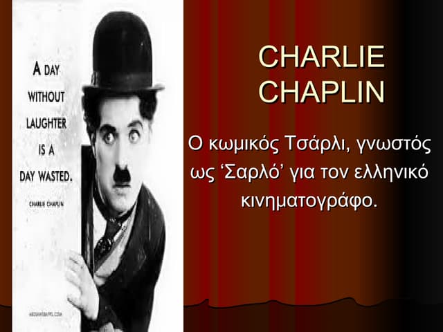 Charlie chaplin ο αξέχαστος ηθοποιός!!! | PPTX