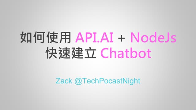 如何使用 Apiai Nodejs 快速建立 Chatbot Ppt
