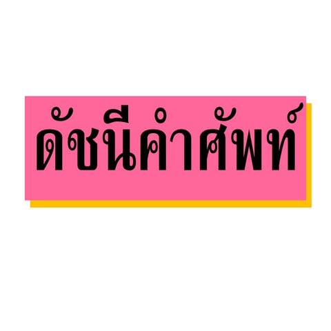 Chayanit Panpa 5630501707 | PPTX