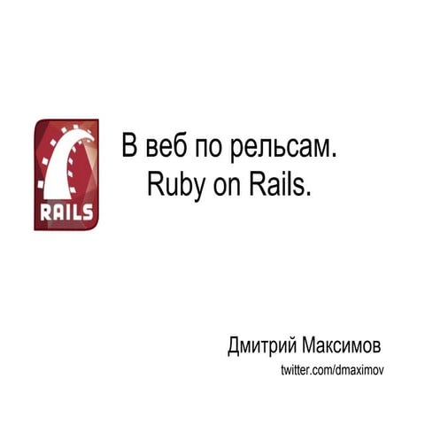 Chebit.Ruby on Rails | ODP | Programming Languages | Computing