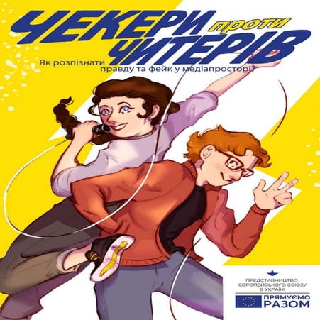 Checkers_VS_Cheaters_ComicsBook.pdf