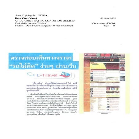 CHECKING TRAFFIC CONDITION ONLINE | PDF