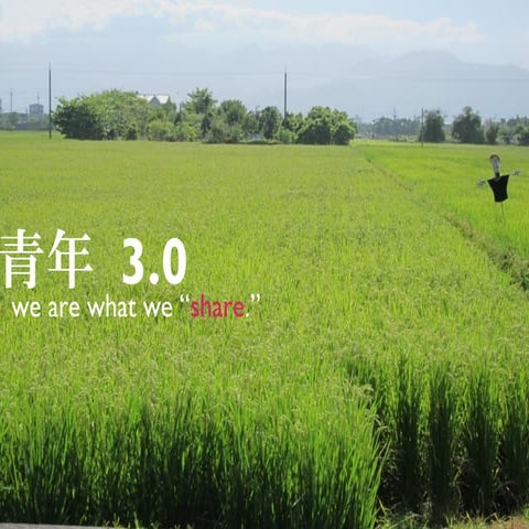 Robin Winkler （文魯彬）The Big Question | PPT