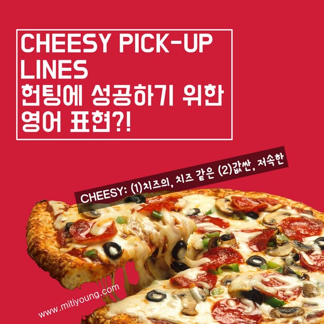 Cheesy Pickup Lines | PDF