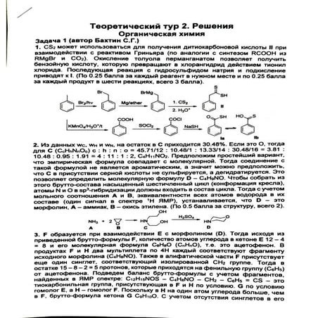 chem-2-sol (2).pdfsududididiewiwiwisidkdid | PDF