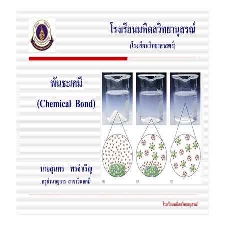 chemical bonding | PDF