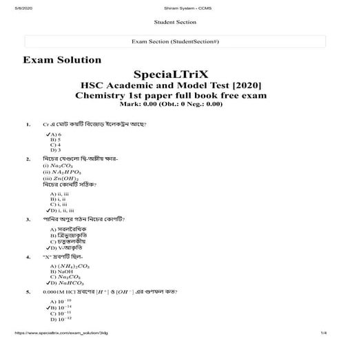 Chemistry 1st paper full book free exam | PDF