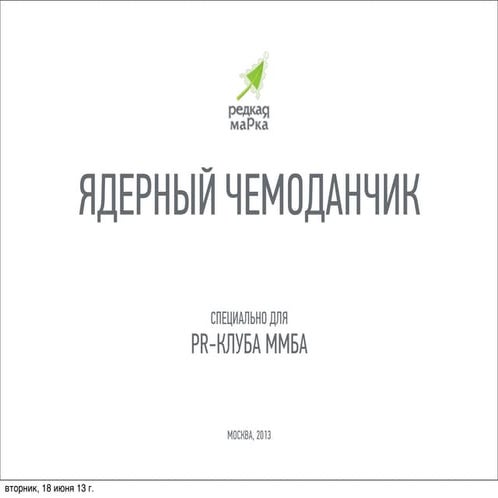 Master Presentation Prc General | PPT