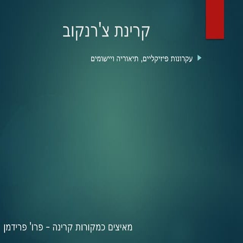 Cherenkov_Radiation_Presentationnnn.pptx