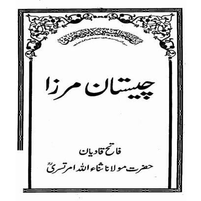 Chestan mirza Qadyani by moulana sanaullah | PDF