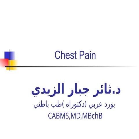 chest pain. Emergency department appraoch | PPT
