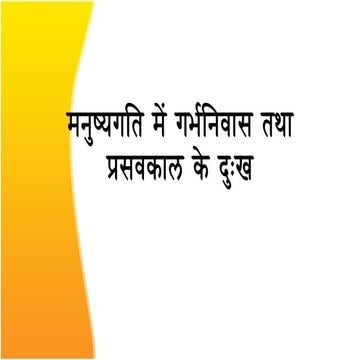 Chhand 14-17 | PPT