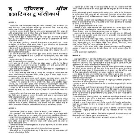 Chhattisgarhi - The Epistle of Ignatius to Polycarp.pdf