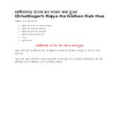 छत्तीसगढ़ राज्य का गठन कब हुआ Chhattisgarh Rajya Ka Gathan Kab Hua.pdf