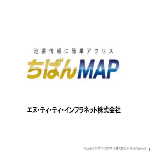chiban_map_20200704 | PPTX