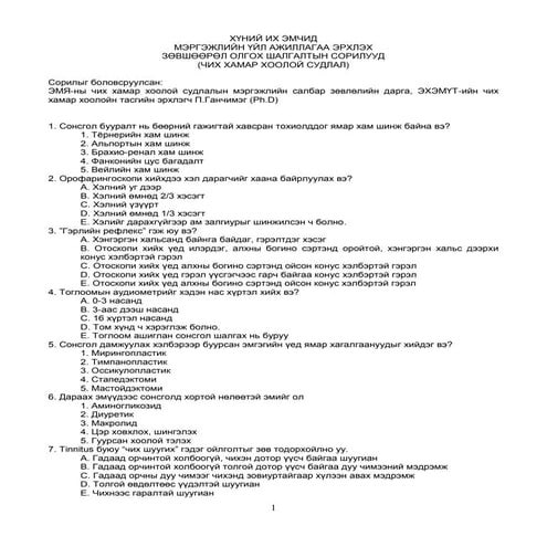 Chih hamar hooloi | PDF