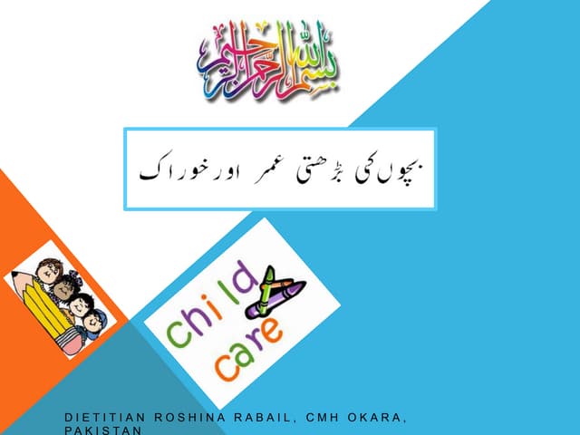 Line of defences | PPSX