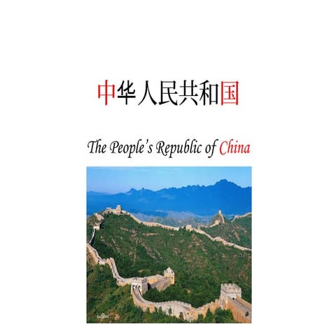 China。 | PPT