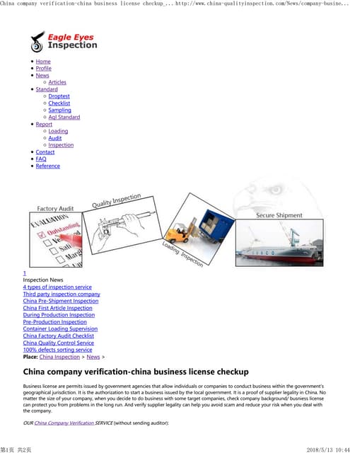 China Company Verification Report Catelog | PPT