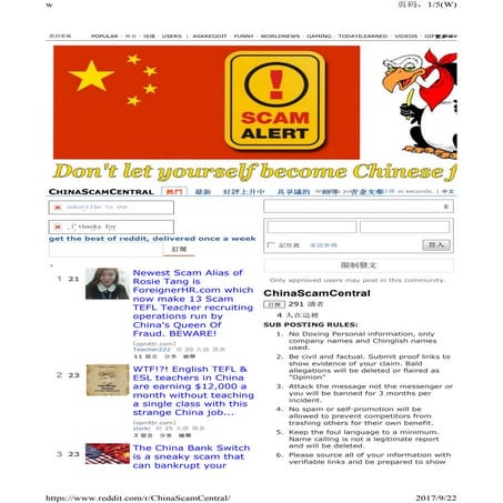 China job scams - blacklist | PDF