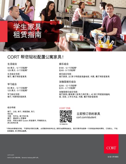 CORT Clearance Center Discount Flyer | PDF