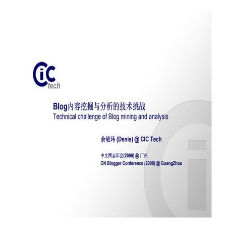 Chinese Blogger Conference CIC Presentation Slides | PDF