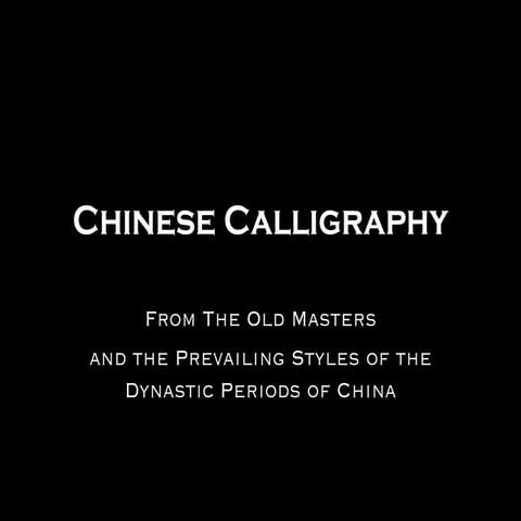 Chinese Calligraphy | PPT