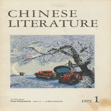Group-1.-Chinese-literature-Chinese-literature-ppt.pptx
