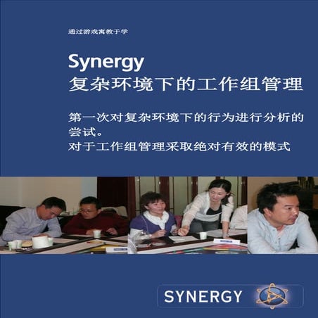 Training Games Brochure | PDF