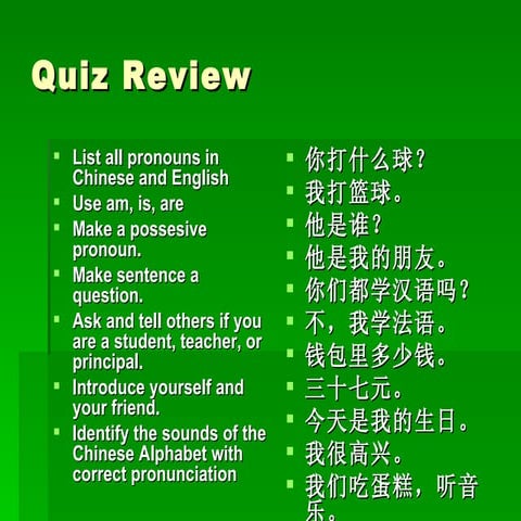 Chinese 1,2 Week 3 Feelings | PPT