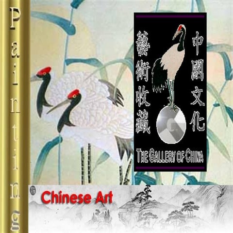 CHINESE PAINTING GALLERY | PPS