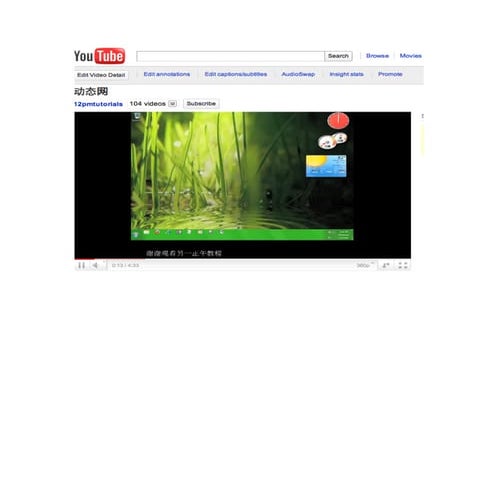 Dynaweb Tutorial in Chinese | PDF