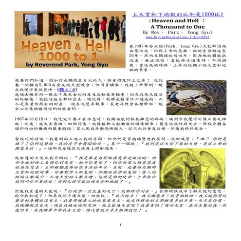 Chinese heaven and_hell_1_to_1000 | PDF
