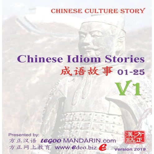 Chinese idiom stories v1 story isbn sample | PDF