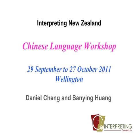 Chinese language slides | PPT