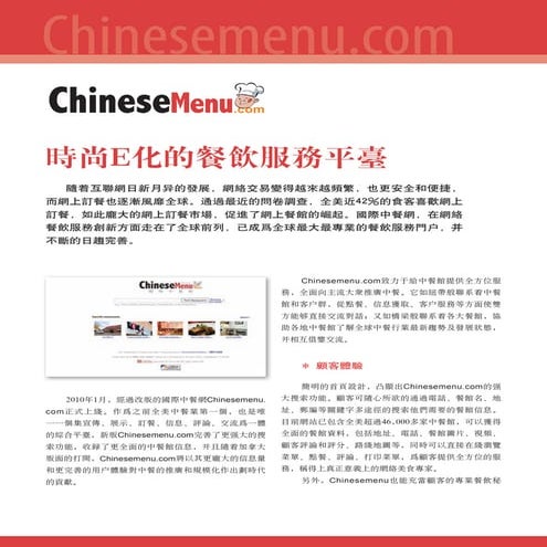 Chinesemenu | PDF