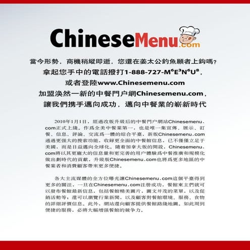 Chinesemenu | PDF