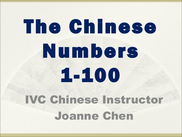 Chinese numbers 1 100