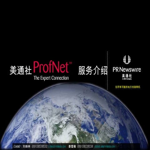 Chinese profnet | PPT