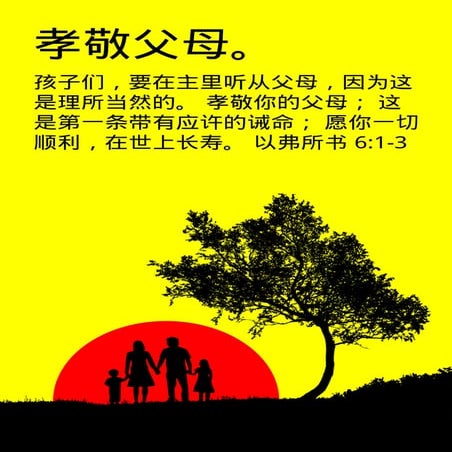 Chinese Simplified - Honor Your Parents Your Father and Mother.pdf