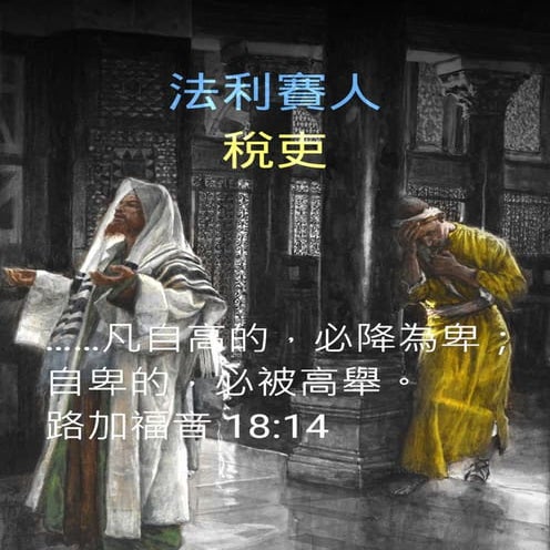Chinese Traditional Pride and Humility Tract.pdf