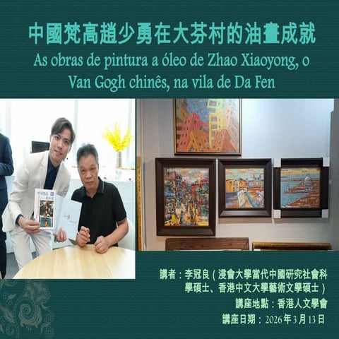 Fujianese oil paintings by Yeung Tong-lung | PPTX