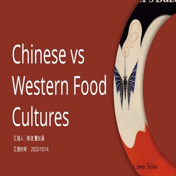 Chinese vs Western Food CulturesDifferent cultural differences.pptx