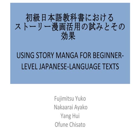 Using Story Manga for Beginner level Japanese language texts | PPT