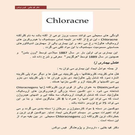 کلرآکنه ، دکتر محمد بقایی فیس دوکس Chloracne | PDF