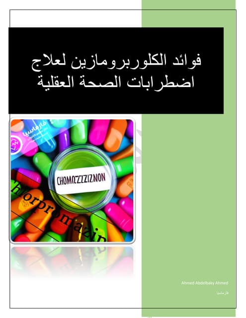 Decancit sr tablets- Patient Information Leaflet | PDF