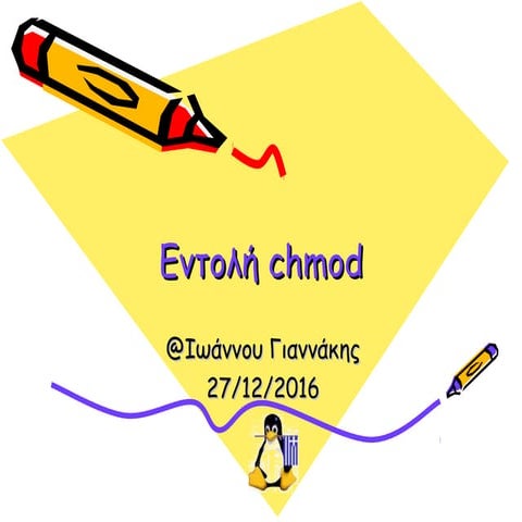 Eντολή Chmod | PPT