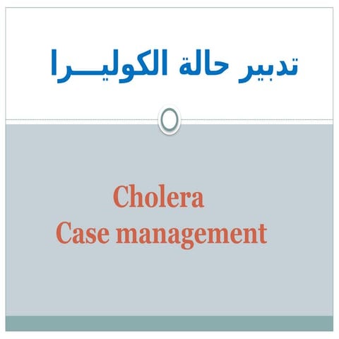 Cholera case management HGM 2020-408.pptx